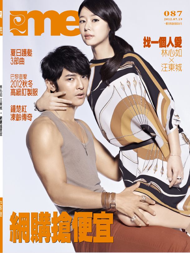 Ruby Lin and Jiro Wang Sizzle in Photo Shoot Promoting Drama Go Go Go - A Koala's Playground